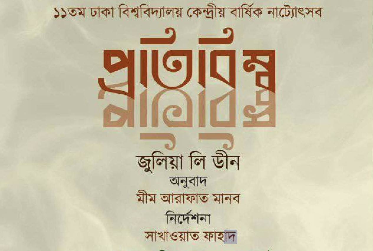 Meem Arafat Manab – Personal Portfolio